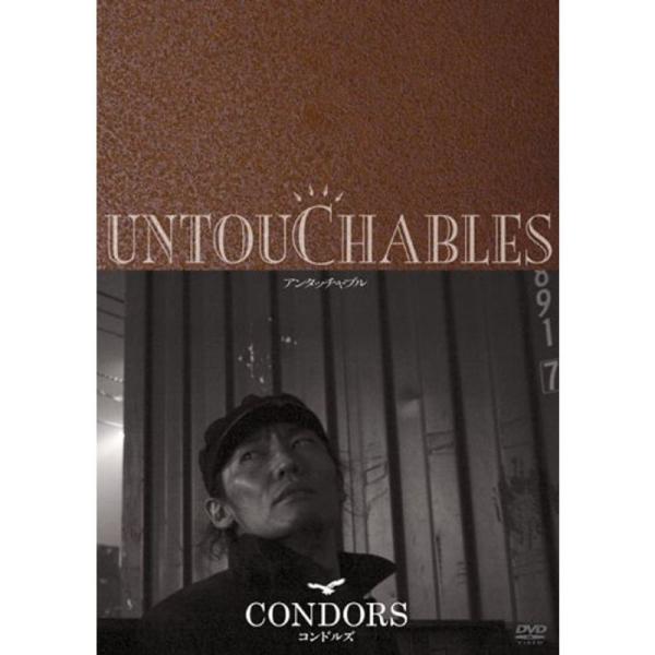 UNTOUCHABLES DVD: 商品のタイトル【中古品】(中古品)＝使用済み中古品です。画像の商品はサンプル画像です。実際に届く商品と異なりますのでご了承下さいませ。※中古品のため、商品のコンディション、ケース、説明書等の付属品の有無に...