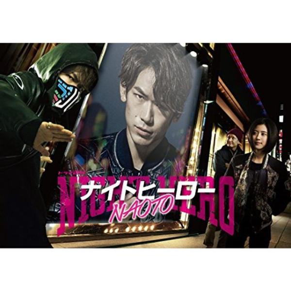 ナイトヒーローNAOTO DVD BOX: 商品のタイトル【中古品】(中古品)＝使用済み中古品です。画像の商品はサンプル画像です。実際に届く商品と異なりますのでご了承下さいませ。※中古品のため、商品のコンディション、ケース、説明書等の付属品...