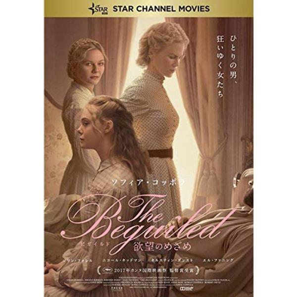 The Beguiled ビガイルド 欲望のめざめ DVD: 商品のタイトル【中古品】(中古品)＝使用済み中古品です。画像の商品はサンプル画像です。実際に届く商品と異なりますのでご了承下さいませ。※中古品のため、商品のコンディション、ケース...