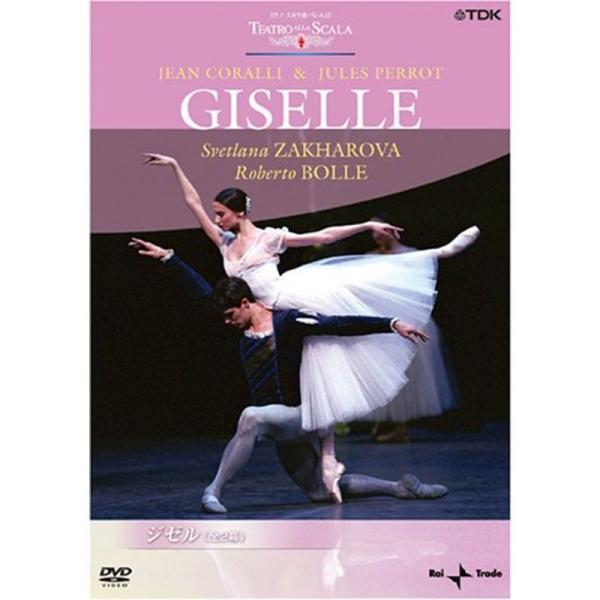 ミラノ・スカラ座バレエ団 ジゼル(全2幕) DVD: 商品のタイトル【中古品】(中古品)＝使用済み中古品です。画像の商品はサンプル画像です。実際に届く商品と異なりますのでご了承下さいませ。※中古品のため、商品のコンディション、ケース、説明書...