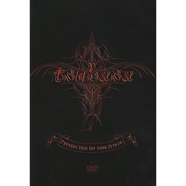 今井翼 Tsubasa Imai 1st tour 23 to 24 DVD: 商品のタイトル【中古品】(中古品)＝使用済み中古品です。画像の商品はサンプル画像です。実際に届く商品と異なりますのでご了承下さいませ。※中古品のため、商品のコン...