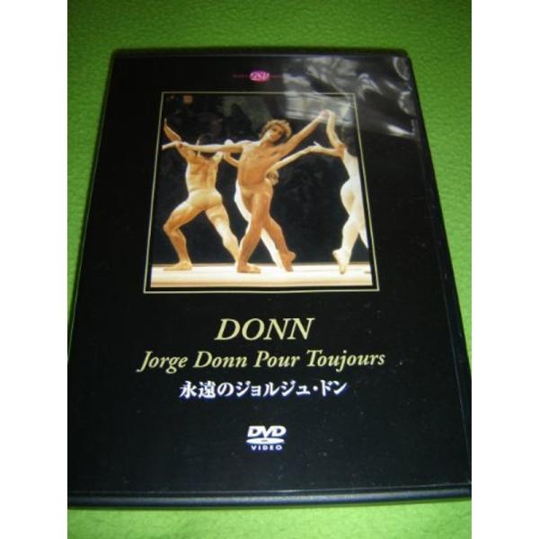 永遠のジョルジュ・ドン (DVD): 商品のタイトル【中古品】(中古品)＝使用済み中古品です。画像の商品はサンプル画像です。実際に届く商品と異なりますのでご了承下さいませ。※中古品のため、商品のコンディション、ケース、説明書等の付属品の有無...