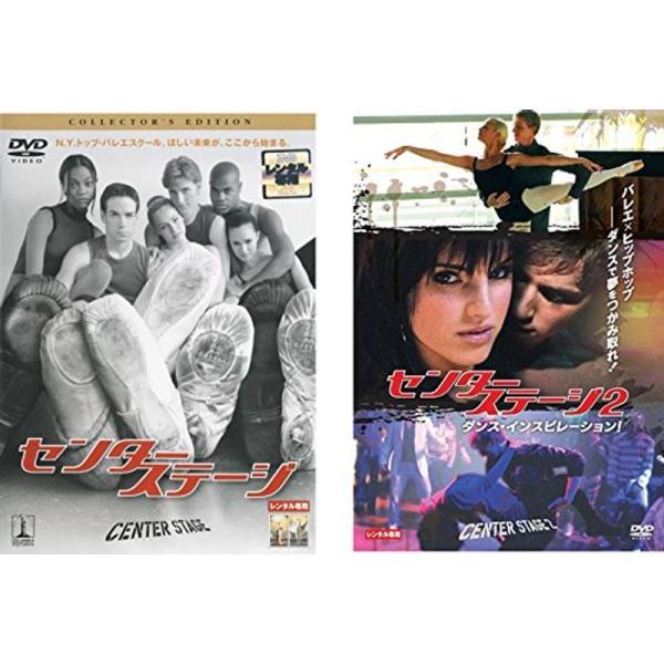 センターステージ + 2 ダンス・インスピレーション レンタル落ち 全2巻セット マーケットプレイスDVDセット商品: 商品のタイトル【中古品】(中古品)＝使用済み中古品です。画像の商品はサンプル画像です。実際に届く商品と異なりますのでご了...