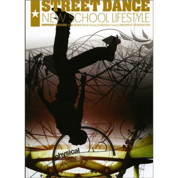 STREET DANCE New School Life Style DVD: 商品のタイトル【中古品】(中古品)＝使用済み中古品です。画像の商品はサンプル画像です。実際に届く商品と異なりますのでご了承下さいませ。※中古品のため、商品のコン...