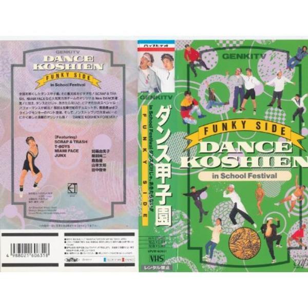 ダンス甲子園in school fest VHS: 商品のタイトル【中古品】(中古品)＝使用済み中古品です。画像の商品はサンプル画像です。実際に届く商品と異なりますのでご了承下さいませ。※中古品のため、商品のコンディション、ケース、説明書等...