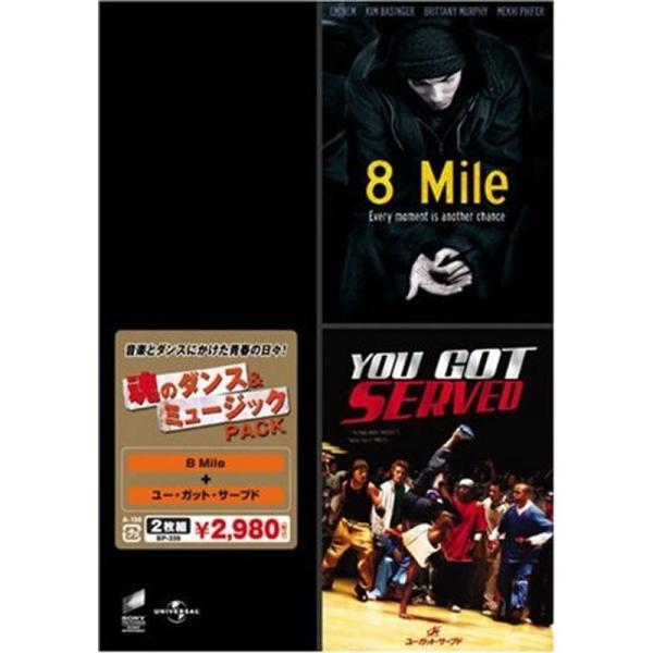 魂のダンス&amp;ミュージックパック「8 Mile」「ユー・ガット・サーブド」 DVD: 商品のタイトル【中古品】(中古品)＝使用済み中古品です。画像の商品はサンプル画像です。実際に届く商品と異なりますのでご了承下さいませ。※中古品のため...
