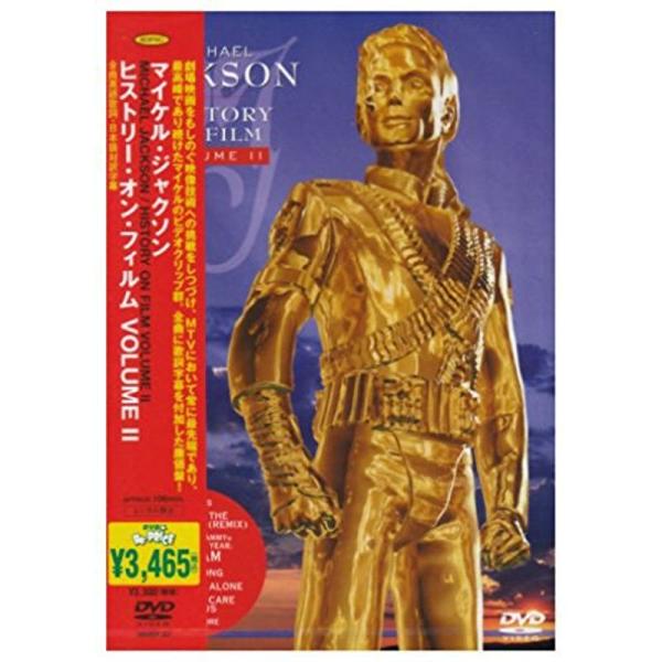 ヒストリー・オン・フィルム VOLUME II DVD: 商品のタイトル【中古品】(中古品)＝使用済み中古品です。画像の商品はサンプル画像です。実際に届く商品と異なりますのでご了承下さいませ。※中古品のため、商品のコンディション、ケース、説...