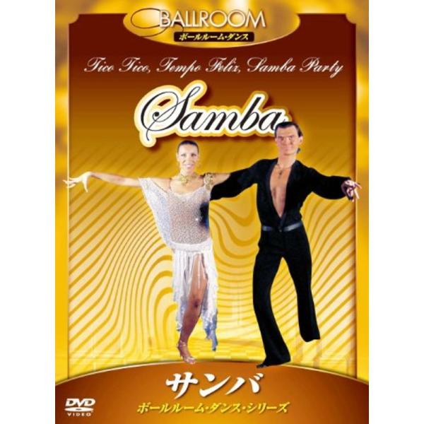 サンバ ダンス KVD-3603 DVD: 商品のタイトル【中古品】(中古品)＝使用済み中古品です。画像の商品はサンプル画像です。実際に届く商品と異なりますのでご了承下さいませ。※中古品のため、商品のコンディション、ケース、説明書等の付属品...