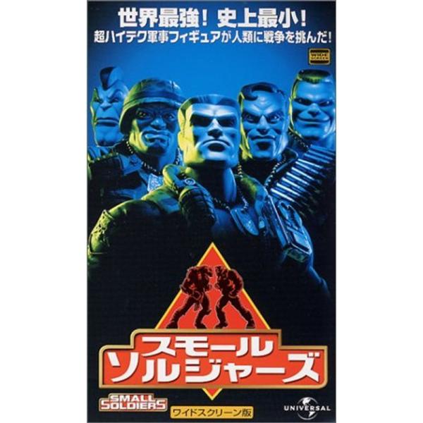 スモール・ソルジャーズ字幕ワイド版 VHS: 商品のタイトル【中古品】(中古品)＝使用済み中古品です。画像の商品はサンプル画像です。実際に届く商品と異なりますのでご了承下さいませ。※中古品のため、商品のコンディション、ケース、説明書等の付属...