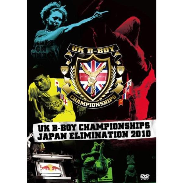 UK B-BOY CHAMPIONSHIPS JAPAN ELIMINATION 2010 DVD: 商品のタイトル【中古品】(中古品)＝使用済み中古品です。画像の商品はサンプル画像です。実際に届く商品と異なりますのでご了承下さいませ。※中...