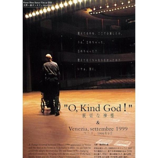 O, Kind God 親切な神様 &amp; Venezia, settembre 1999 ベニス、1999年9月 DVD: 商品のタイトル【中古品】(中古品)＝使用済み中古品です。画像の商品はサンプル画像です。実際に届く商品と異なりま...