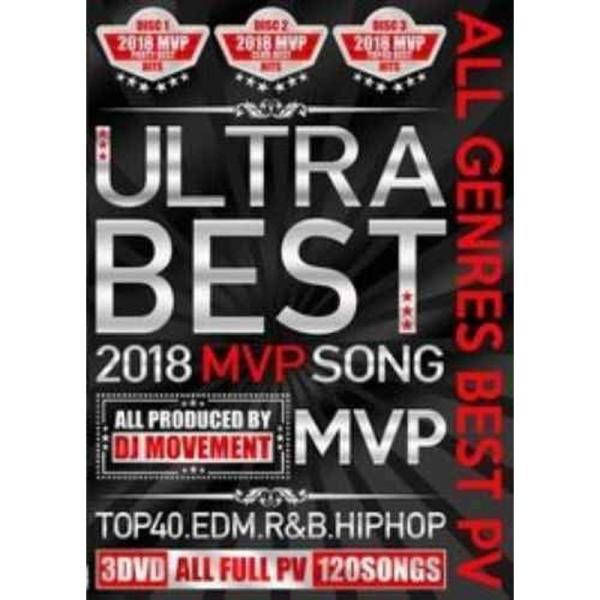 ウルトラ・ベスト 2018 MVP ソング DVD: 商品のタイトル【中古品】(中古品)＝使用済み中古品です。画像の商品はサンプル画像です。実際に届く商品と異なりますのでご了承下さいませ。※中古品のため、商品のコンディション、ケース、説明書...