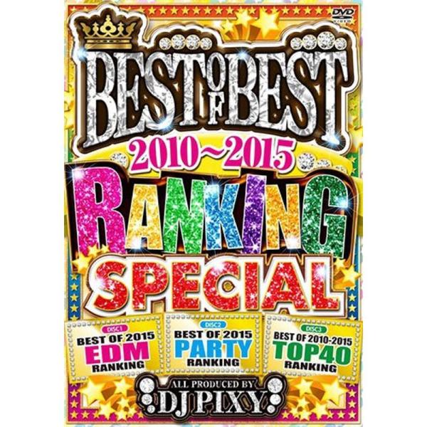 BEST OF BEST 2010-2015 RANKING SPECIAL: 商品のタイトル【中古品】(中古品)＝使用済み中古品です。画像の商品はサンプル画像です。実際に届く商品と異なりますのでご了承下さいませ。※中古品のため、商品のコン...