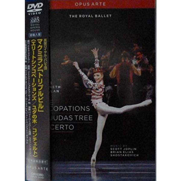 マクミラン『トリプル・ビル?エリート・シンコペーションズ、ユダの木、コンチェルト』 ロイヤル・バレエ、ヌニェス、マクレイ、他(２０１０): 商品のタイトル【中古品】(中古品)＝使用済み中古品です。画像の商品はサンプル画像です。実際に届く商品...