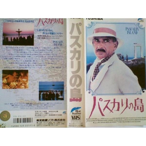 パスカリの島 字幕版 VHS: 商品のタイトル【中古品】(中古品)＝使用済み中古品です。画像の商品はサンプル画像です。実際に届く商品と異なりますのでご了承下さいませ。※中古品のため、商品のコンディション、ケース、説明書等の付属品の有無につい...