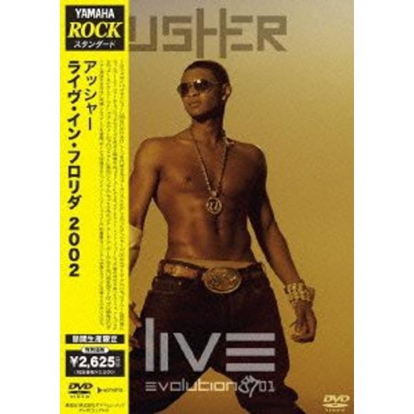 <エヴォリューション 8701> ライヴ・イン・フロリダ 2002 DVD: 商品のタイトル【中古品】(中古品)＝使用済み中古品です。画像の商品はサンプル画像です。実際に届く商品と異なりますのでご了承下さいませ。※中古品のため、...