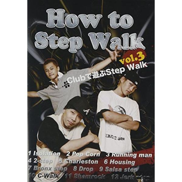 How to Step Walk vol.3 DVD: 商品のタイトル【中古品】(中古品)＝使用済み中古品です。画像の商品はサンプル画像です。実際に届く商品と異なりますのでご了承下さいませ。※中古品のため、商品のコンディション、ケース、説明...