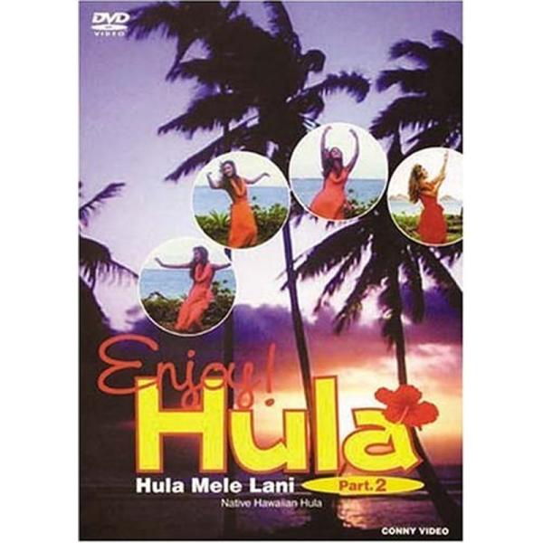 エンジョイ フラ フラ メレ ラニ Part.2 DVD: 商品のタイトル【中古品】(中古品)＝使用済み中古品です。画像の商品はサンプル画像です。実際に届く商品と異なりますのでご了承下さいませ。※中古品のため、商品のコンディション、ケース、...
