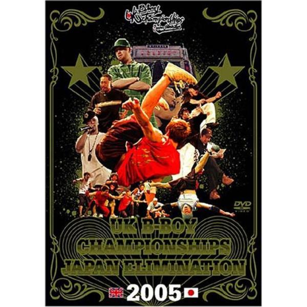 UK B-Boy Championship Japan Elimination 2005 DVD: 商品のタイトル【中古品】(中古品)＝使用済み中古品です。画像の商品はサンプル画像です。実際に届く商品と異なりますのでご了承下さいませ。※中古...