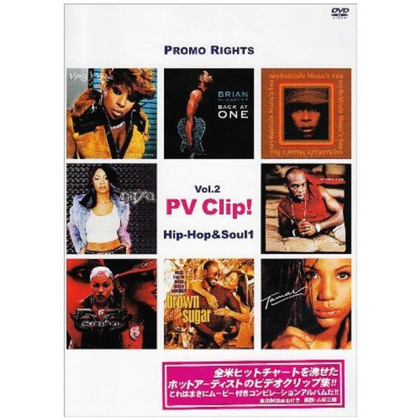PV クリップ プロモ・ライツ・ヒップ-ホップ&amp;ソウル1 DVD: 商品のタイトル【中古品】(中古品)＝使用済み中古品です。画像の商品はサンプル画像です。実際に届く商品と異なりますのでご了承下さいませ。※中古品のため、商品のコンディ...