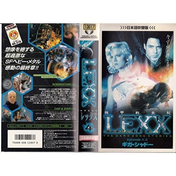 機甲戦虫記LEXX 第4巻?ギガ・シャドー?日本語吹替版 VHS: 商品のタイトル【中古品】(中古品)＝使用済み中古品です。画像の商品はサンプル画像です。実際に届く商品と異なりますのでご了承下さいませ。※中古品のため、商品のコンディション、...