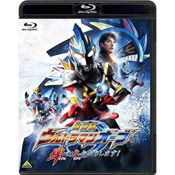 劇場版ウルトラマンオーブ 絆の力、おかりします Blu-ray: 商品のタイトル【中古品】(中古品)＝使用済み中古品です。画像の商品はサンプル画像です。実際に届く商品と異なりますのでご了承下さいませ。※中古品のため、商品のコンディション、ケ...