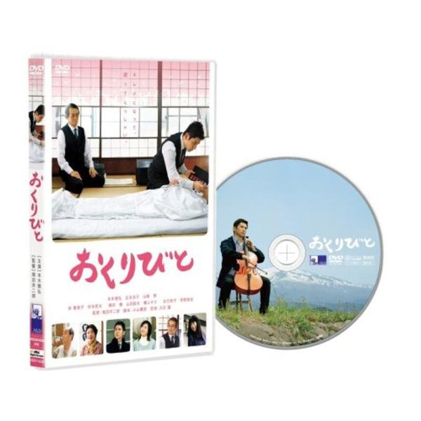 おくりびと DVD: 商品のタイトル【中古品】(中古品)＝使用済み中古品です。画像の商品はサンプル画像です。実際に届く商品と異なりますのでご了承下さいませ。※中古品のため、商品のコンディション、ケース、説明書等の付属品の有無については入荷の...