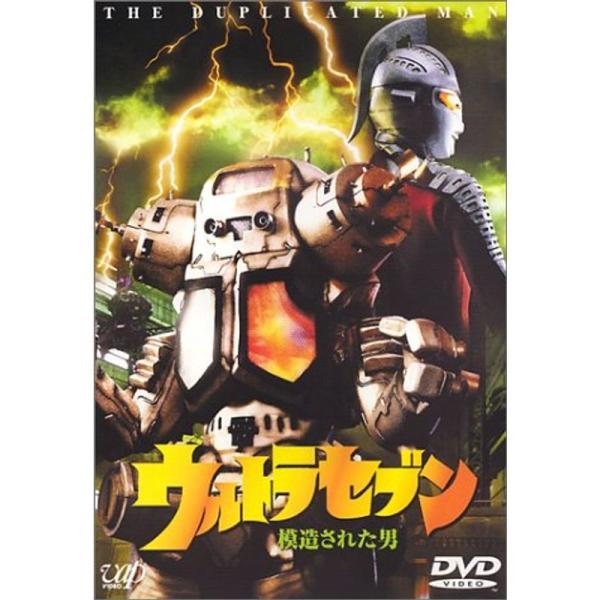 ウルトラセブン「模造された男」 DVD: 商品のタイトル【中古品】(中古品)＝使用済み中古品です。画像の商品はサンプル画像です。実際に届く商品と異なりますのでご了承下さいませ。※中古品のため、商品のコンディション、ケース、説明書等の付属品の...