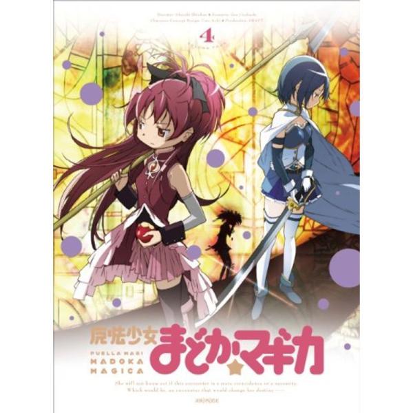 魔法少女まどかマギカ 4 完全生産限定版 Blu-ray: 商品のタイトル【中古品】(中古品)＝使用済み中古品です。画像の商品はサンプル画像です。実際に届く商品と異なりますのでご了承下さいませ。※中古品のため、商品のコンディション、ケース、...