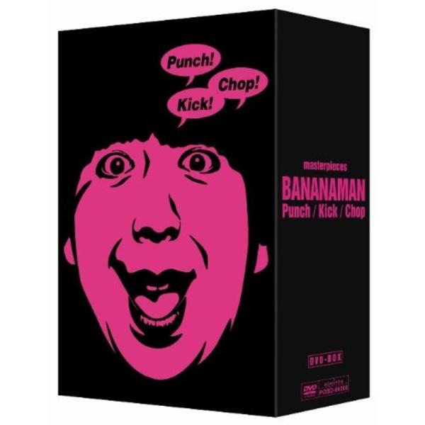 バナナマン傑作選ライブ DVD-BOX Punch Kick Chop: 商品のタイトル【中古品】(中古品)＝使用済み中古品です。画像の商品はサンプル画像です。実際に届く商品と異なりますのでご了承下さいませ。※中古品のため、商品のコンディシ...