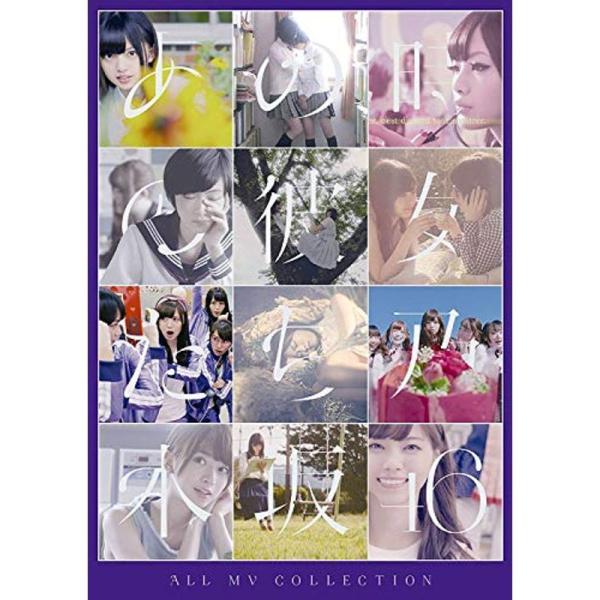 ALL MV COLLECTION〜あの時の彼女たち〜 DVD: 商品のタイトル【中古品】(中古品)＝使用済み中古品です。画像の商品はサンプル画像です。実際に届く商品と異なりますのでご了承下さいませ。※中古品のため、商品のコンディション、ケ...