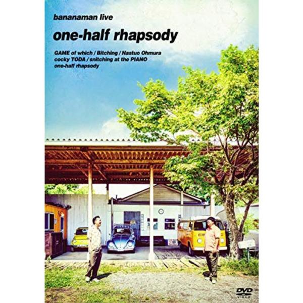 bananaman live one-half rhapsody DVD: 商品のタイトル【中古品】(中古品)＝使用済み中古品です。画像の商品はサンプル画像です。実際に届く商品と異なりますのでご了承下さいませ。※中古品のため、商品のコンディ...