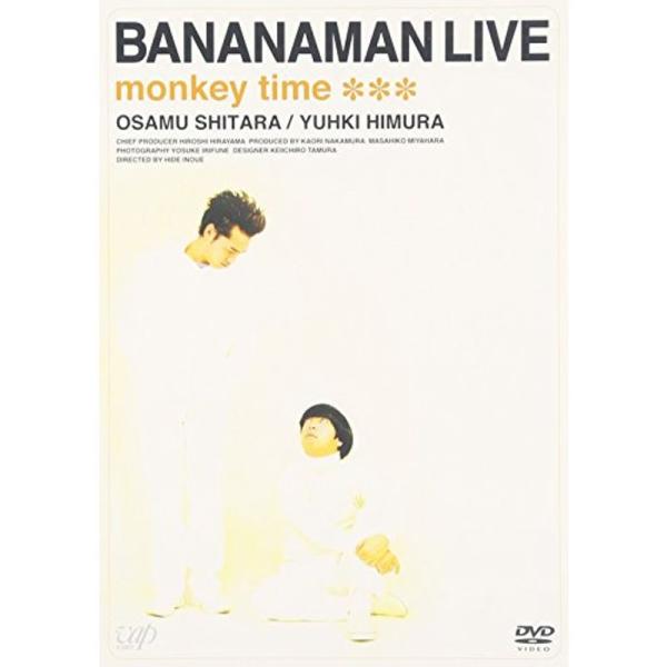 BANANAMAN LIVE 「monkey time」 DVD: 商品のタイトル【中古品】(中古品)＝使用済み中古品です。画像の商品はサンプル画像です。実際に届く商品と異なりますのでご了承下さいませ。※中古品のため、商品のコンディション、...