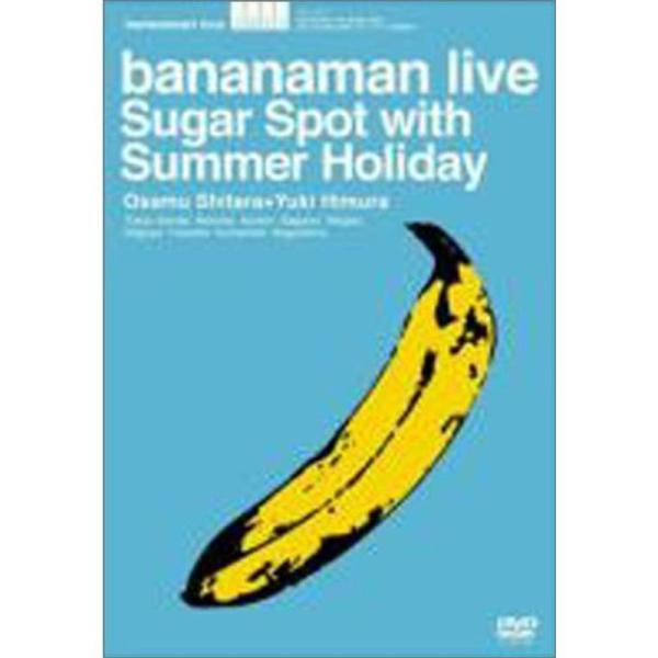 bananamana live Sugar Spot with Summer Holidy “バナナマンの夏休み” DVD: 商品のタイトル【中古品】(中古品)＝使用済み中古品です。画像の商品はサンプル画像です。実際に届く商品と異なりますの...