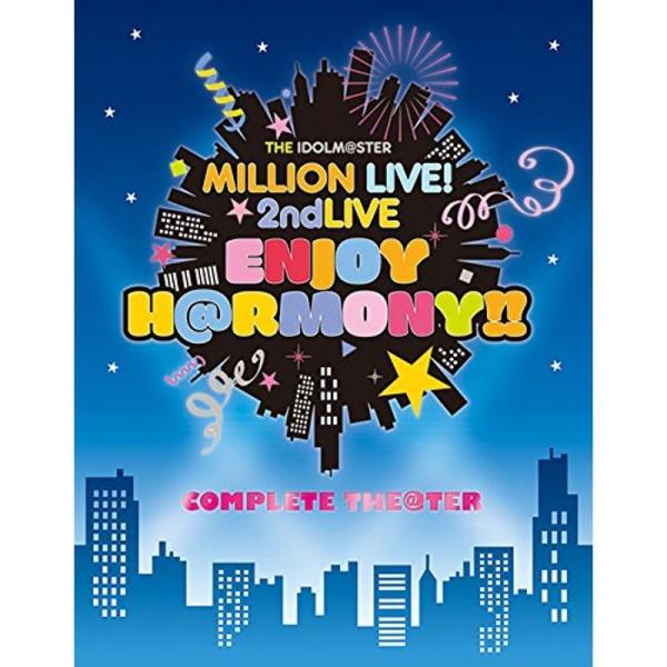 THE IDOLM@STER MILLION LIVE 2ndLIVE ENJOY H@RMONY LIVE Blu-ray“COMPLET: 商品のタイトル【中古品】(中古品)＝使用済み中古品です。画像の商品はサンプル画像です。実際に届く...