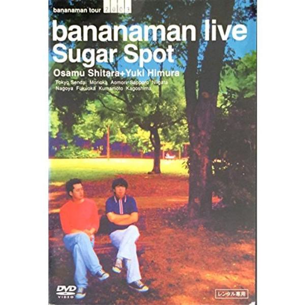 bananaman live Sugar Spot DVD: 商品のタイトル【中古品】(中古品)＝使用済み中古品です。画像の商品はサンプル画像です。実際に届く商品と異なりますのでご了承下さいませ。※中古品のため、商品のコンディション、ケース...