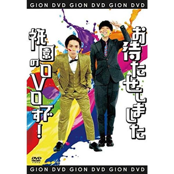 お待たせしました祇園のDVDです: 商品のタイトル【中古品】(中古品)＝使用済み中古品です。画像の商品はサンプル画像です。実際に届く商品と異なりますのでご了承下さいませ。※中古品のため、商品のコンディション、ケース、説明書等の付属品の有無に...