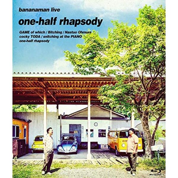 bananaman live one-half rhapsody Blu-ray: 商品のタイトル【中古品】(中古品)＝使用済み中古品です。画像の商品はサンプル画像です。実際に届く商品と異なりますのでご了承下さいませ。※中古品のため、商品の...