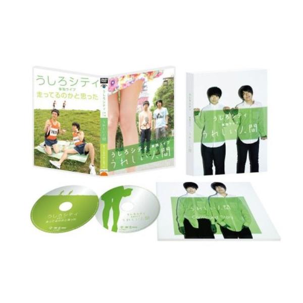 うしろシティ単独ライブ「うれしい人間」(完全生産限定盤) DVD: 商品のタイトル【中古品】(中古品)＝使用済み中古品です。画像の商品はサンプル画像です。実際に届く商品と異なりますのでご了承下さいませ。※中古品のため、商品のコンディション、...