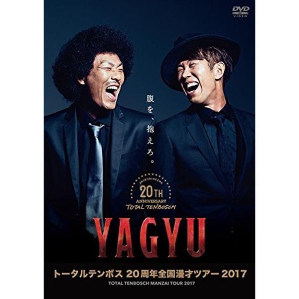 トータルテンボス 20周年全国漫才ツアー2017 「YAGYU」 DVD: 商品のタイトル【中古品】(中古品)＝使用済み中古品です。画像の商品はサンプル画像です。実際に届く商品と異なりますのでご了承下さいませ。※中古品のため、商品のコンディ...