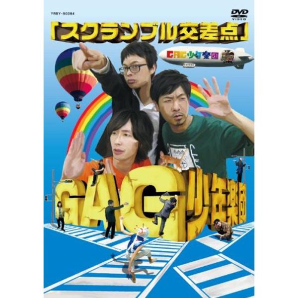 スクランブル交差点 DVD: 商品のタイトル【中古品】(中古品)＝使用済み中古品です。画像の商品はサンプル画像です。実際に届く商品と異なりますのでご了承下さいませ。※中古品のため、商品のコンディション、ケース、説明書等の付属品の有無について...