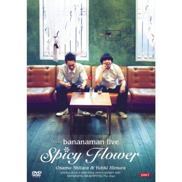 BANANAMAN LIVE SPICY FLOWER DVD: 商品のタイトル【中古品】(中古品)＝使用済み中古品です。画像の商品はサンプル画像です。実際に届く商品と異なりますのでご了承下さいませ。※中古品のため、商品のコンディション、ケ...