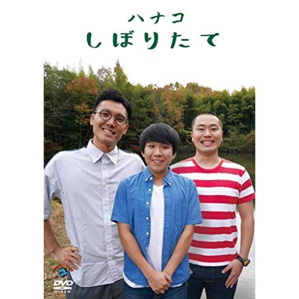 しぼりたて DVD: 商品のタイトル【中古品】(中古品)＝使用済み中古品です。画像の商品はサンプル画像です。実際に届く商品と異なりますのでご了承下さいませ。※中古品のため、商品のコンディション、ケース、説明書等の付属品の有無については入荷の...