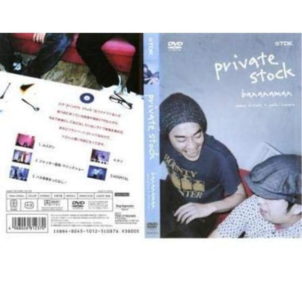 単独ライブ 秘蔵映像集 "private stock" DVD レンタル落ち: 商品のタイトル【中古品】(中古品)＝使用済み中古品です。画像の商品はサンプル画像です。実際に届く商品と異なりますのでご了承下さいませ。※中古品のため、商品のコン...
