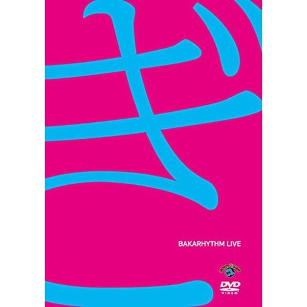 バカリズムライブ「ぎ」 DVD: 商品のタイトル【中古品】(中古品)＝使用済み中古品です。画像の商品はサンプル画像です。実際に届く商品と異なりますのでご了承下さいませ。※中古品のため、商品のコンディション、ケース、説明書等の付属品の有無につ...