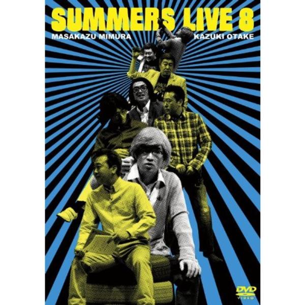 さまぁ?ずライブ8 特別版 DVD: 商品のタイトル【中古品】(中古品)＝使用済み中古品です。画像の商品はサンプル画像です。実際に届く商品と異なりますのでご了承下さいませ。※中古品のため、商品のコンディション、ケース、説明書等の付属品の有無...