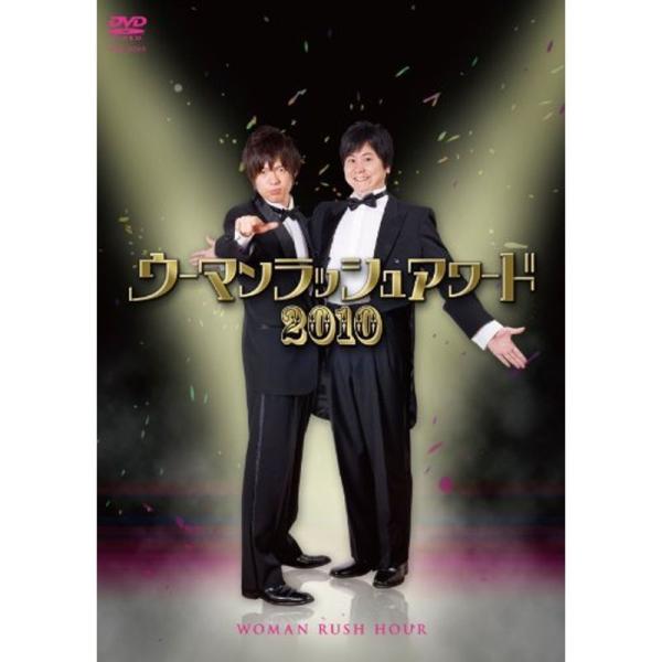 ウーマンラッシュアワード2010 DVD: 商品のタイトル【中古品】(中古品)＝使用済み中古品です。画像の商品はサンプル画像です。実際に届く商品と異なりますのでご了承下さいませ。※中古品のため、商品のコンディション、ケース、説明書等の付属品...