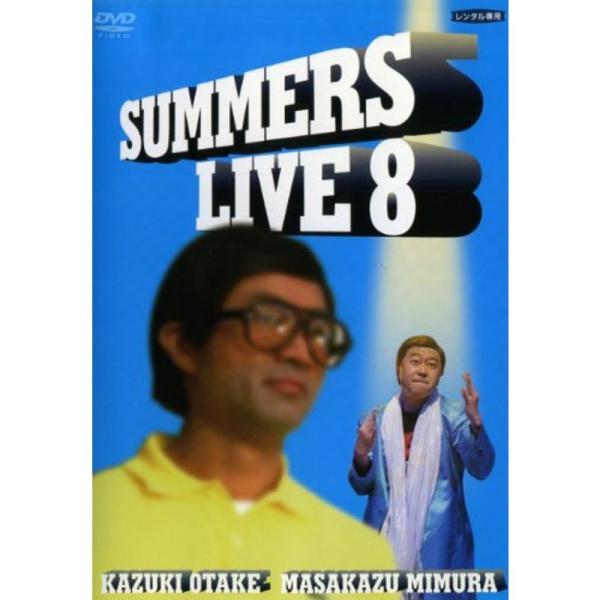 さまぁ~ずライブ8 レンタル落ち: 商品のタイトル【中古品】(中古品)＝使用済み中古品です。画像の商品はサンプル画像です。実際に届く商品と異なりますのでご了承下さいませ。※中古品のため、商品のコンディション、ケース、説明書等の付属品の有無に...