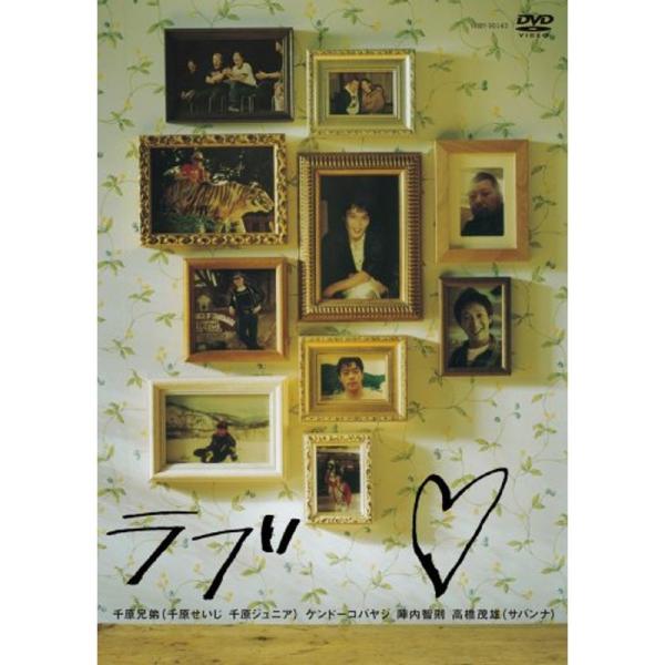 千原兄弟コントライブ「ラブ 」DVD: 商品のタイトル【中古品】(中古品)＝使用済み中古品です。画像の商品はサンプル画像です。実際に届く商品と異なりますのでご了承下さいませ。※中古品のため、商品のコンディション、ケース、説明書等の付属品の有...