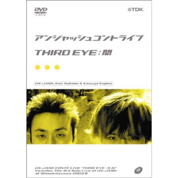 アンジャッシュコントライブ~THIRD EYE:開~ DVD: 商品のタイトル【中古品】(中古品)＝使用済み中古品です。画像の商品はサンプル画像です。実際に届く商品と異なりますのでご了承下さいませ。※中古品のため、商品のコンディション、ケー...